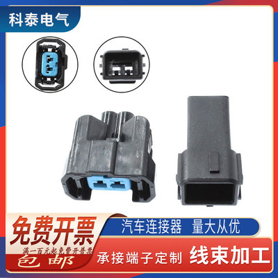 DJ70222A-2.2-11/21 汽车连接器防水雅阁奥德赛飞度思域喷油嘴插