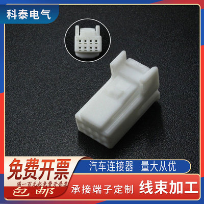 DJ7086C-1-21汽车接头