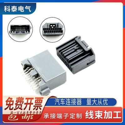 汽车连接器公母对接头拔插式插件