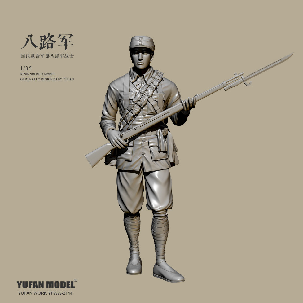1/35 YUFAN原创 八路军战士 树脂手办 兵人白模 YFWW-2144