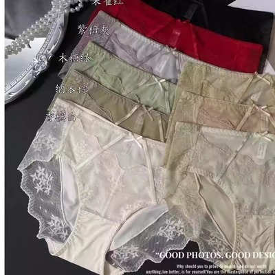 4条装新款高端超薄柔软蕾丝网纱性感中腰三角配套内裤女
