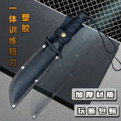 橡胶塑胶小刀格斗训练短刀