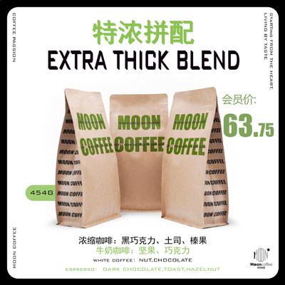 意式拼配咖啡豆进口坚果巧克力