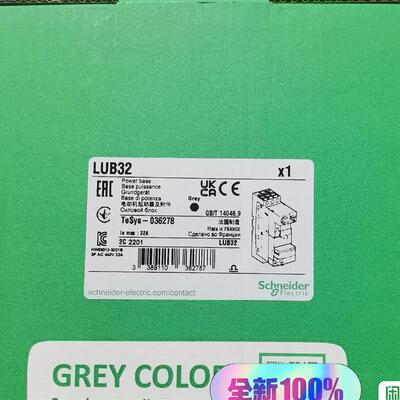 施耐德标准动力单LUB32/LUB12/LUB320(请询价)