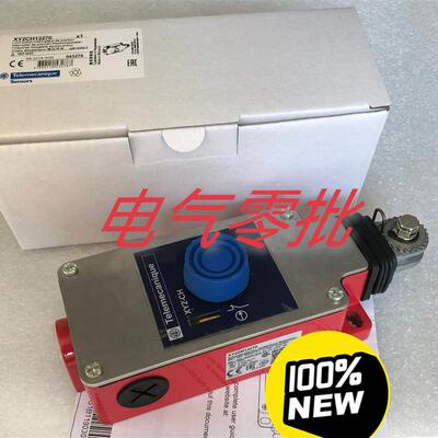 XY2CH13270 施耐德拉线开关450一只,5只(请询价)