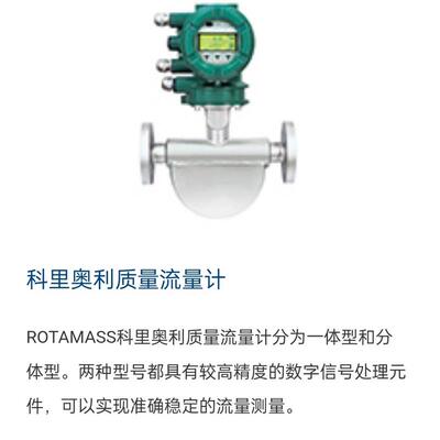 横河科里奥利质量流量计,横河质量流量计 RCUP40S,RC(请询价)