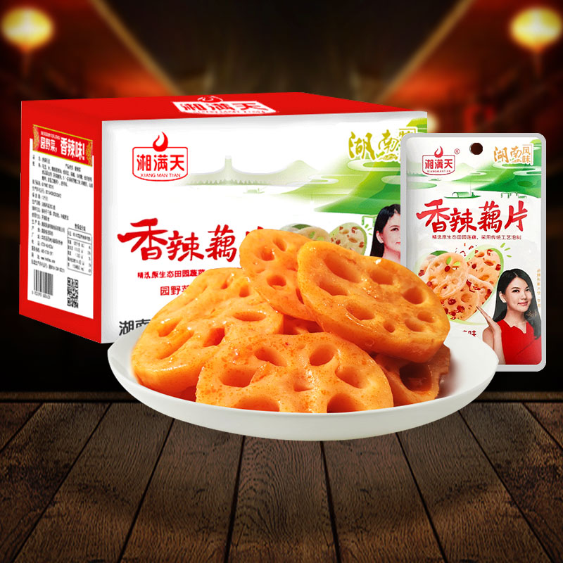 湘满天香辣藕片28g*20包卤莲藕脆藕脆辣下饭菜小包装咸菜湖南特产_虎窝淘