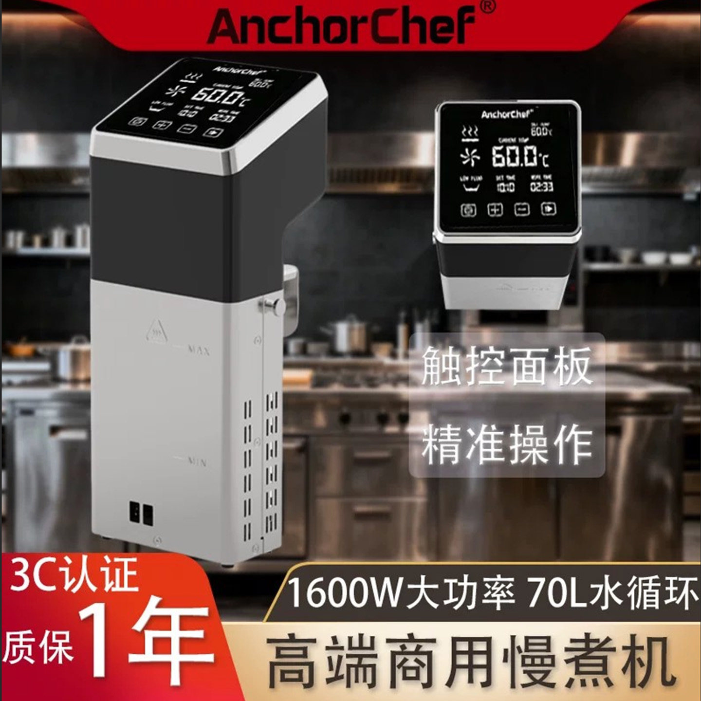 低温慢煮机商用1600瓦sous vide舒肥机牛排慢煮棒恒温分子料理机
