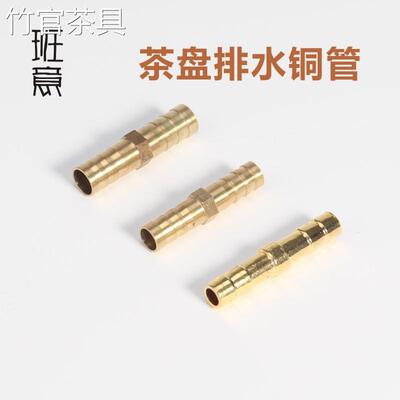 竹官根雕茶几茶盘全铜铜片铜管茶海茶台茶具滤水漏水配件出水铜头