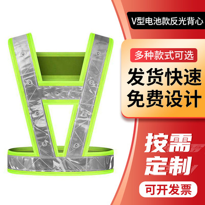 厂家LEDV型电池充电反光背心夏季发光带灯闪灯交通马甲反光衣