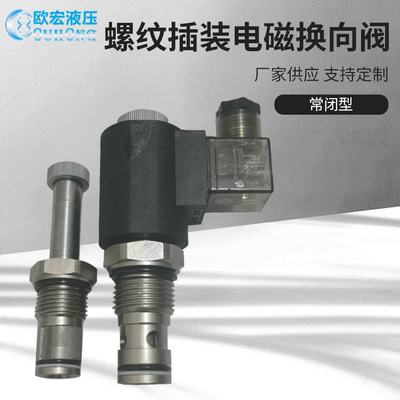 厂家供应 电磁阀液压SV12-20 单向保压阀DHF12-220 量大从优