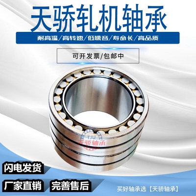 轧机轴承FC5476275 FC5675200 FC5678220 FC5678240 FC5678275