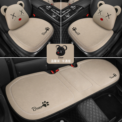 奇瑞瑞虎汽车坐垫四季通用