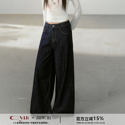 CyNi【靓蓝碎片】复古百搭显瘦休闲直筒长裤牛仔宽松休闲阔腿裤