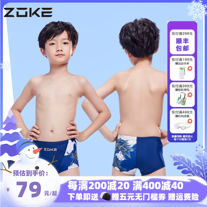 zoke洲克儿童泳衣男童专业游泳训练竞速中大童平角裤防尴尬高颜值_虎窝淘