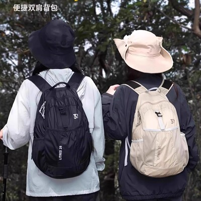 旅游双肩背包女2025新款男夏季轻便携折叠防泼水户外爬登山皮肤包