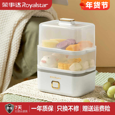 荣事达自动断电家用小型煮蛋器