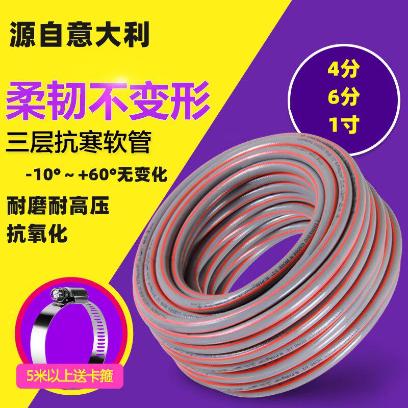 园艺橡胶塑料水管软管防冻花园高压洗车4分浇花防爆pvc家用自来水
