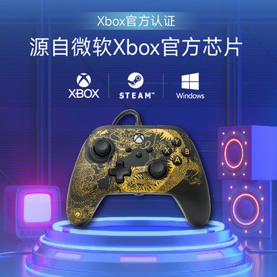 PowerA微软官方授权XBOX游戏手柄原生震动PC电脑steam xbox龙凤