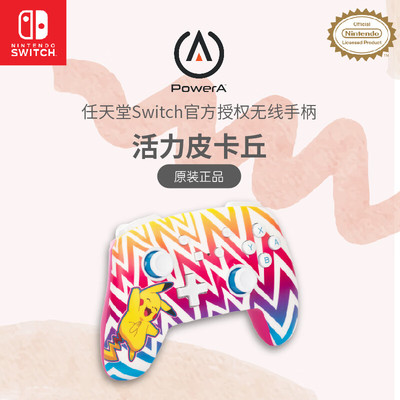 PowerA任天堂官方授权switch无线手柄六轴体感蓝牙5.0活力皮卡丘