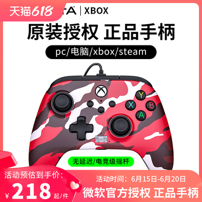 微软官方授权正品可编程背键带