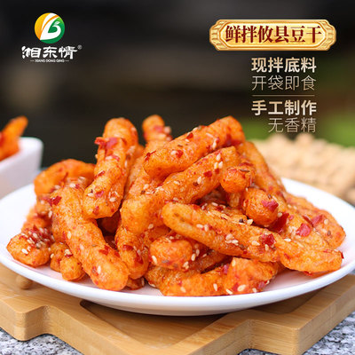 湘东情鲜拌麻辣豆腐手工辣条零食