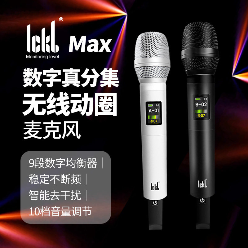 ickb max无线话筒 新款动圈麦手机户外唱歌专用直播声卡麦克风