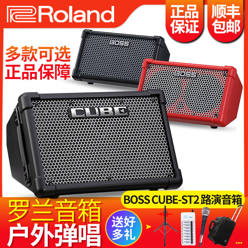 Roland罗兰CUBE Street EX吉他音箱电木民谣便携弹唱户外演出音响