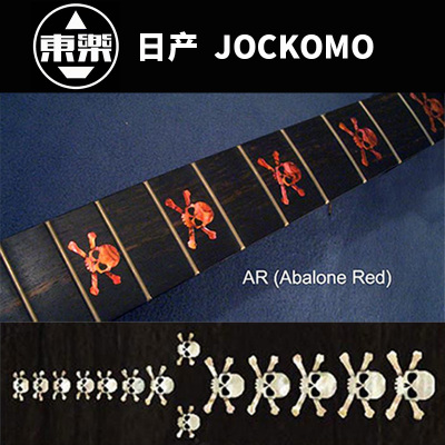 日产JOCKOMO骷髅电木古典吉他指板装饰贴纸镶嵌贴纸P24 AC1