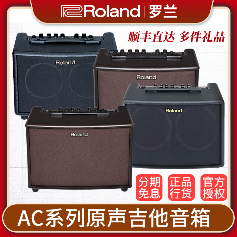 罗兰ROLAND AC-33原声木吉他音箱AC-60 RW电箱琴专业民谣弹唱音响