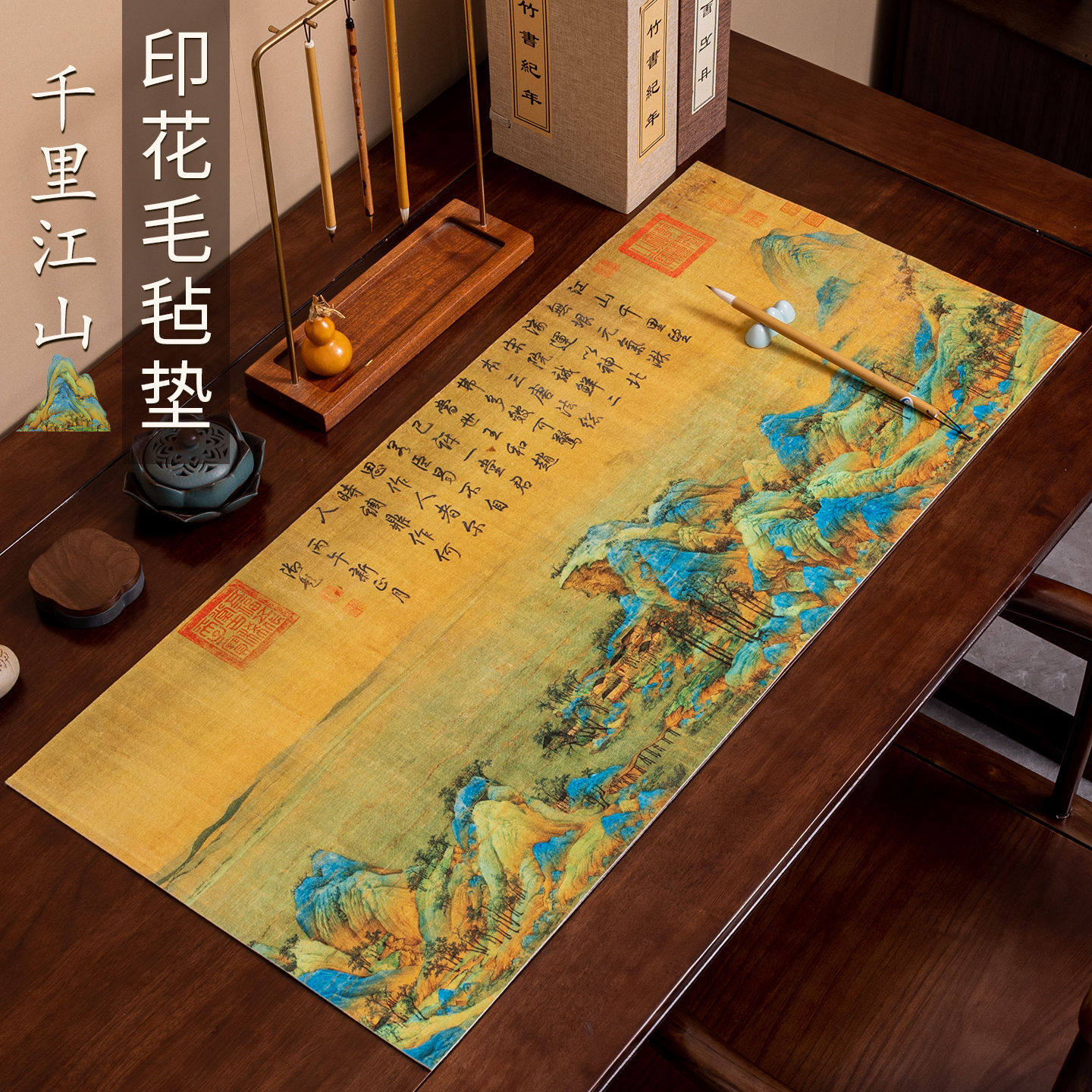书画专用毛毡垫书法垫书画垫羊毛毡小楷毛笔写字桌垫国画千里江山