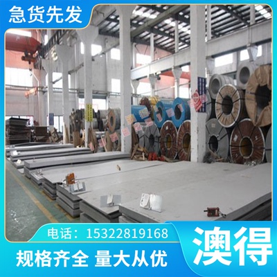 不锈钢00Cr18Ni10N圆钢圆棒 光圆 光棒 圆钢板 中厚板 薄板