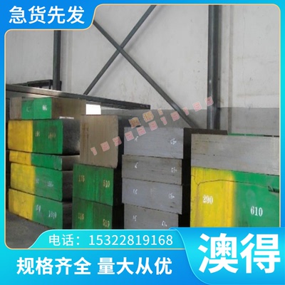 现货 5c5r4mo3simnva1耐磨不锈钢 3cr3mo3w2V材料 5cr4w5mo2v圆棒