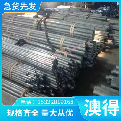 现货05Cr17Ni4Cu4NB板材固溶07Cr17Ni7A1不锈钢圆棒 9Cr18MoV板材