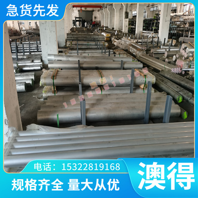 1.4521（X2CrMoTi18-2）不锈钢棒 圆棒 圆钢 不锈钢板 冷轧薄板