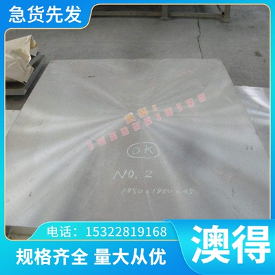 3.3547 AlCu4MgSi AlCuMg1铝合金 3.1325铝棒 铝板AlMg4.5Mn0.7