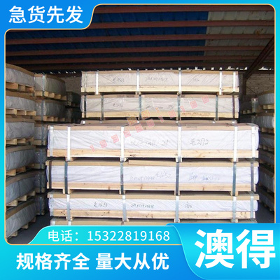 Al99.8铝合金板7A03 薄中厚板5183铝棒7003精密棒 卷带 铝排 铝管
