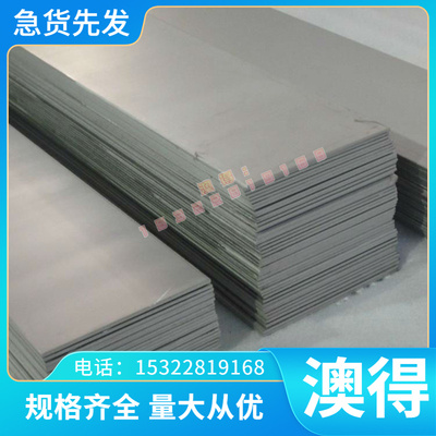 1Cr17不锈钢板料_S15500圆棒薄板_0Cr13Ni5Mo棒料管料_材料钢板