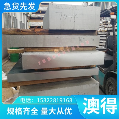 供应 AL3003 6082 5050 7878 铝合金 5A06H112 A356 ZL101A压铸铝