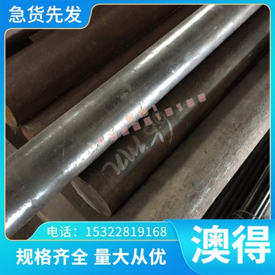 中国 61 2a11 7075 ly12cz t4铝棒可切厚05480mm2a12铝板5083 5a0