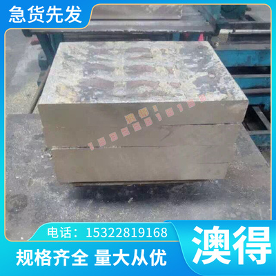 X45NiCrMo4/1.2767 X96CrMoV12/1.2376工具钢板工具钢棒工具钢管