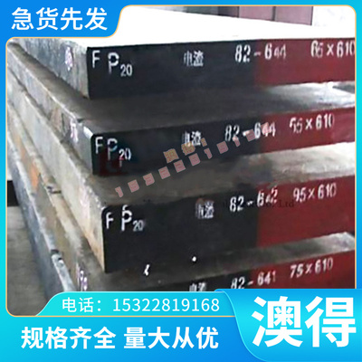 0Cr17Ni7Al 不锈钢 X2CrNiMoN22-5-3 圆钢 X8CrNiSI25-21 薄厚板