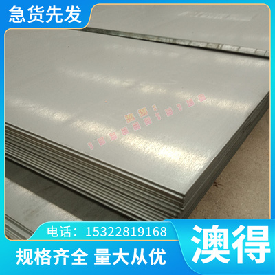 SGD400-D钢板60Cr3耐腐蚀弹簧钢SAE1116 S35350耐热冷轧板SAE4320