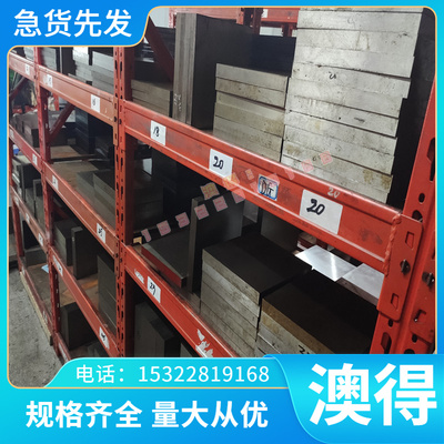 20MnMoB/20MnTiB合金结构钢 SNC815精密圆钢 12CrNi3钢板激光切割