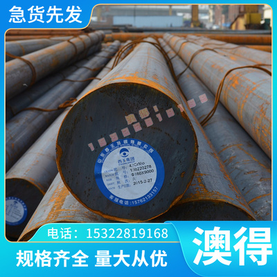 CW024A-R280、白铜BFe5-1.5(Fe)-0.5(Mn)紫母c18150铜板