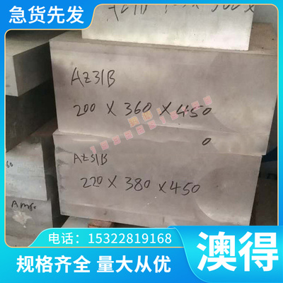 铝板 LY12 YL12合金铝板 LY1 LY6 LY2 LY4 LY10 LY17 L3铝板 铝棒