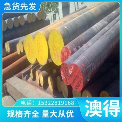 31CrMoV9 合金结构钢 SNCm439 圆棒 34CrA1Ni7-10 圆钢 激光切割