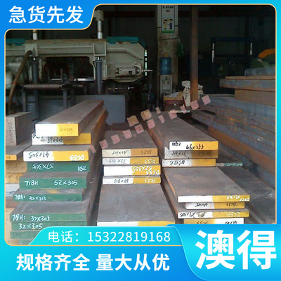 86CrMoV7 AISID6 40MCD8冷作模具钢 X45NiCrMo4圆钢CR12MO1V1钢板