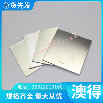 不锈钢激光切割S39274 S39277 S18200 S18235 S32803圆棒板管料带