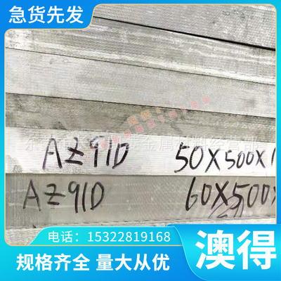7178铝合金AL6101A 7A09t6铝排3005 5A02铝棒AMS4050H 2017 铝板